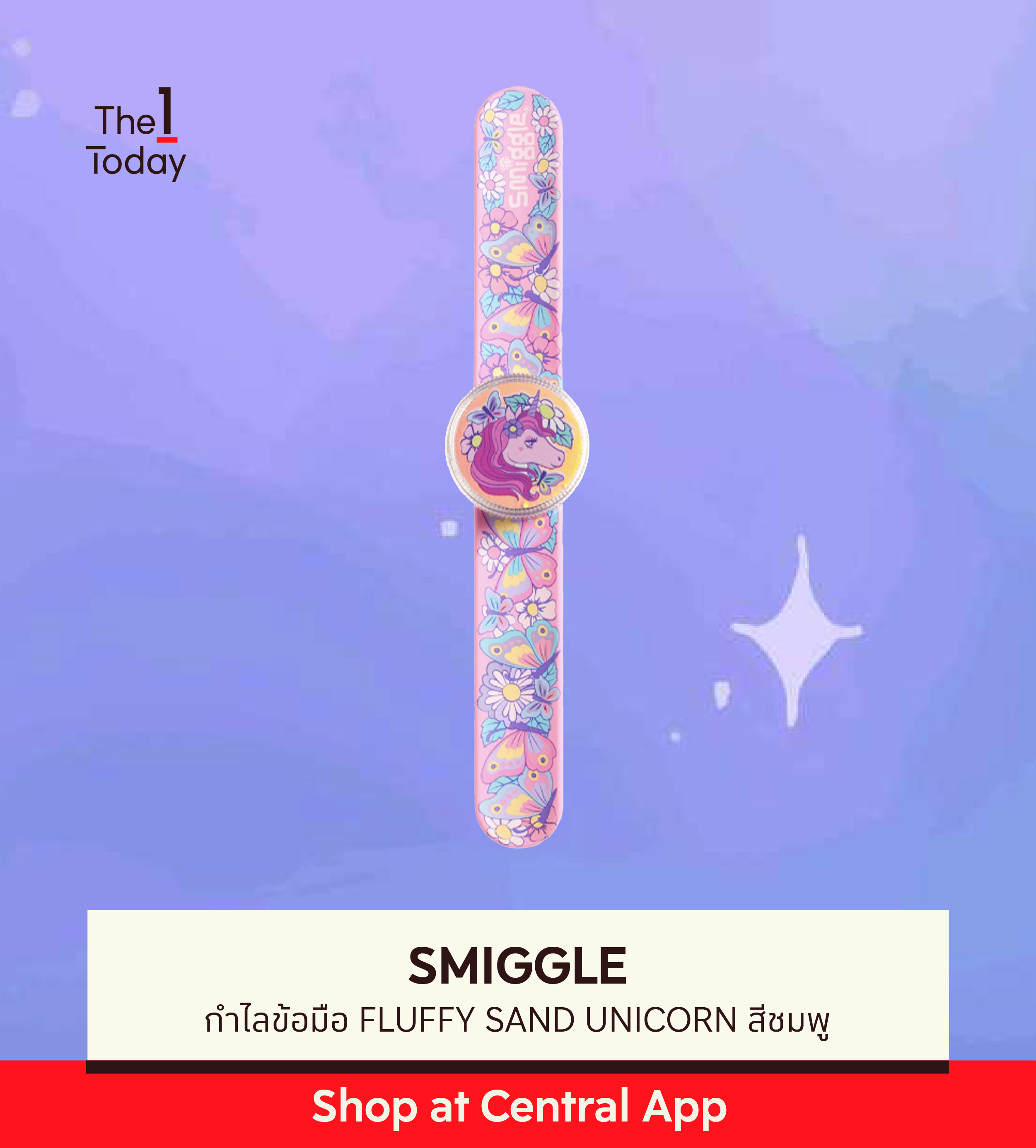 TOP 10 ของใช้ SMIGGLE สุดคิ้วท์ ถูกใจเด็ก ๆ | The 1 Today