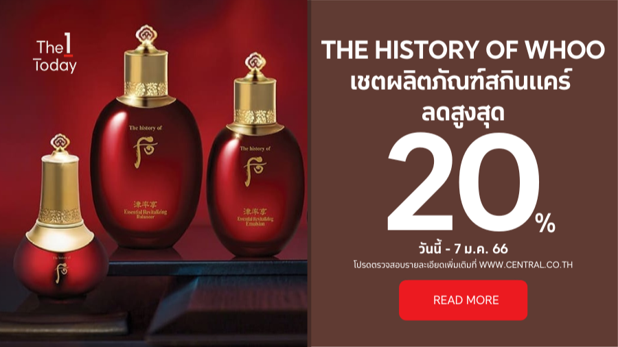 THE HISTORY OF WHOO เซตผลิตภัณฑ์สกินแคร์ ลดสูงสุด 20% | The 1 Today ...