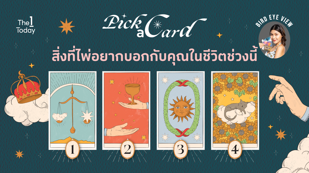 Pick a card สิ่งที่ไพ่อยากบอกกับคุณในชีวิตช่วงนี้ของคุณ | The 1 Today ...