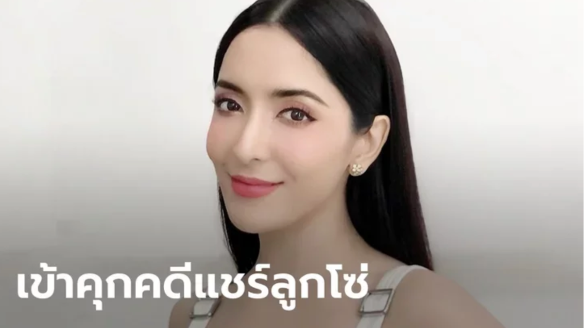 พิ้งกี้ สาวิกา-แม่ เข้าคุก! หลังวืดประกันตัวคดีแชร์ลูกโซ่ Forex-3D เกรงหลบหนี | The 1 Today ...