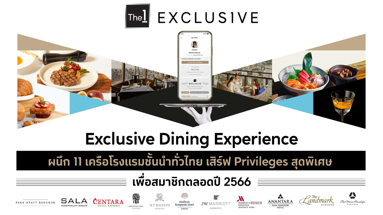 The 1 Exclusive ผนึก 11 เครือโรงแรมชั้นนำ สานต่อ Exclusive Dining Experience ตลอดปี 2566 | The 1 ...